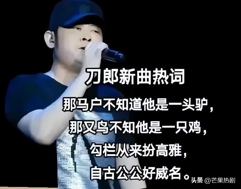 Dao Lang's new song did not escape the backlash of public opinion, well ...
