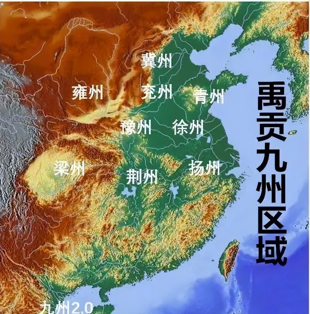 Yu Gong's Great Yu Destroyed Kyushu: The Earliest Geographic Works in ...