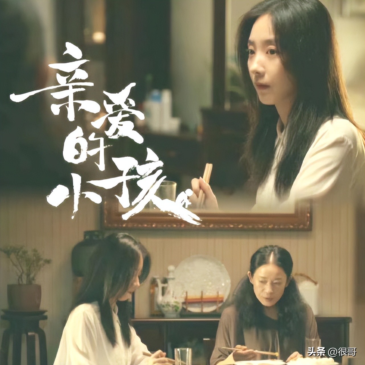 After playing my dear child and playing us for another ten years, Zhu ...