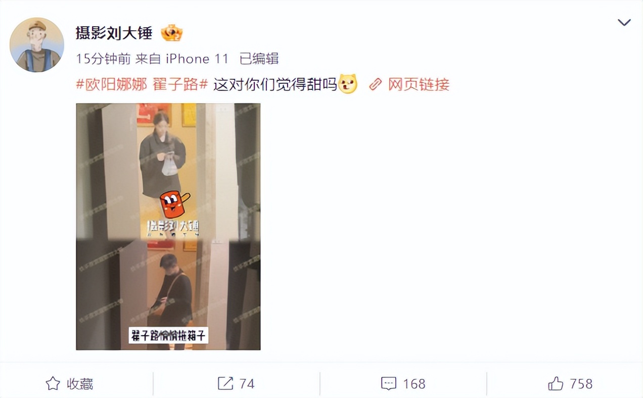 Ouyang Nana's relationship exposed?Chen Feiyu slapped in the face?Liu Shishi's face changed?Yi ...