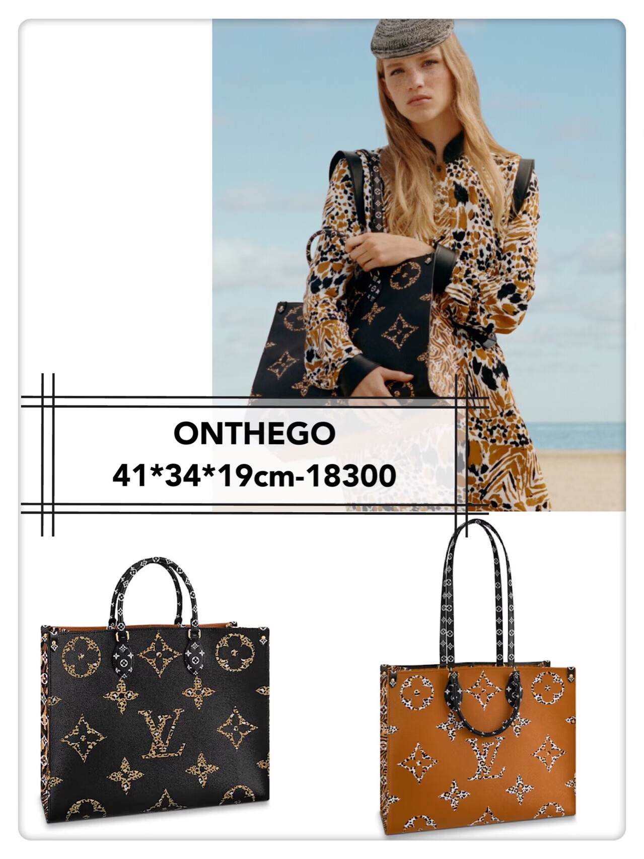 LV Monogram Jungle Collection - iNEWS