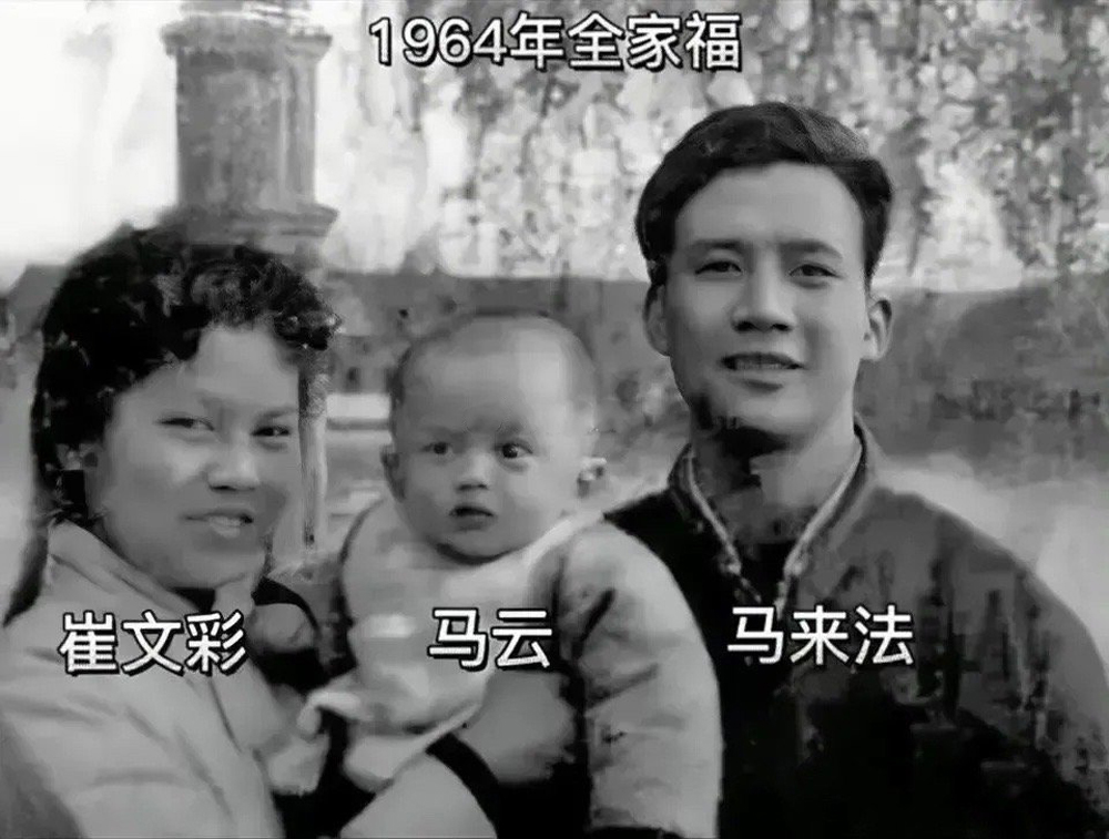 The little Ma Yun in 1964 completely inherited his mother's appearance ...