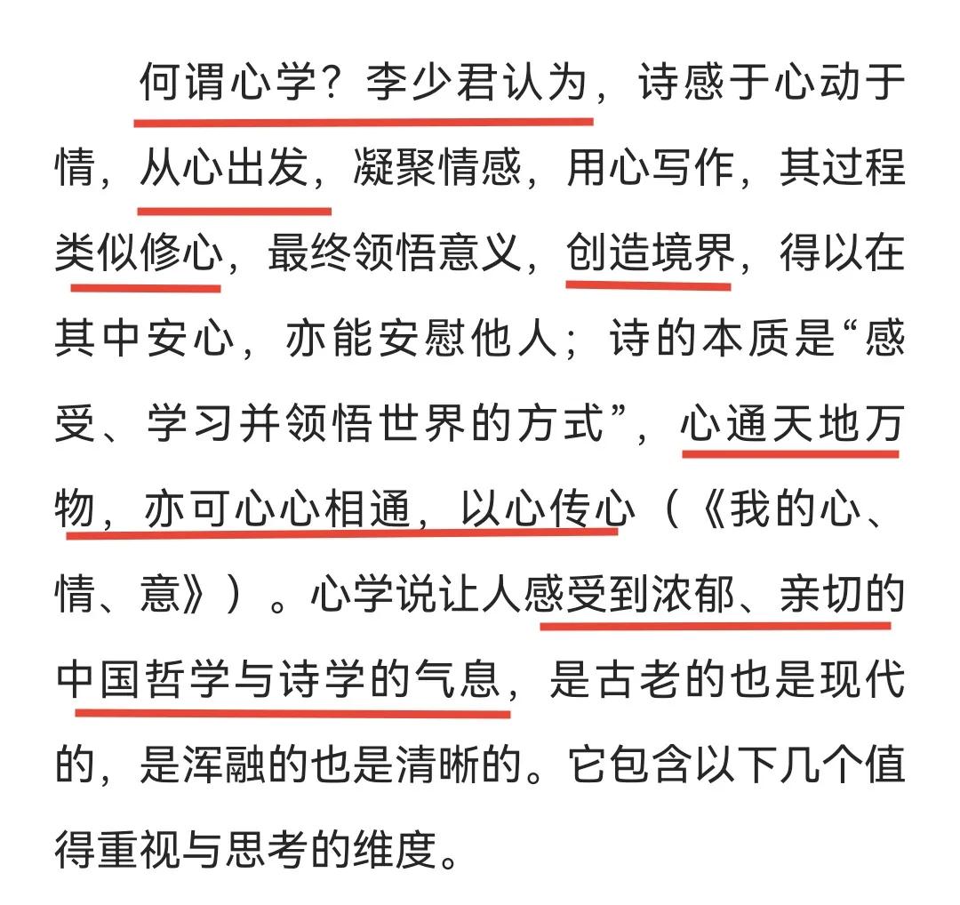 Li Shaojun, editor-in-chief of "Poetry Magazine", has gone astray when ...