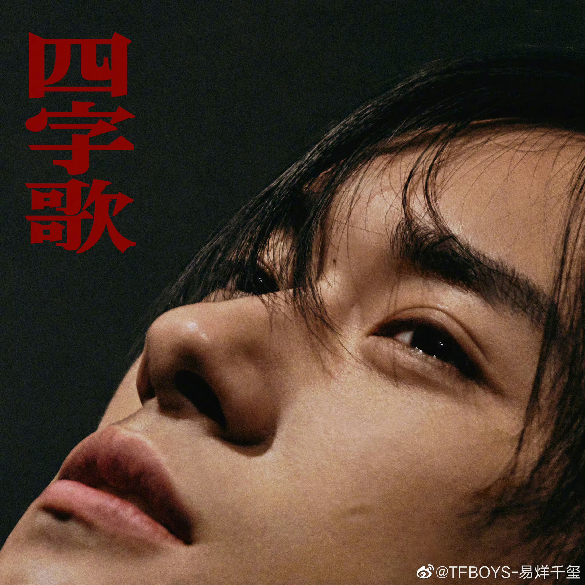 Yi Yang Qianxi's new album "Liu Yanfen": a musical journey through time and space - iMedia