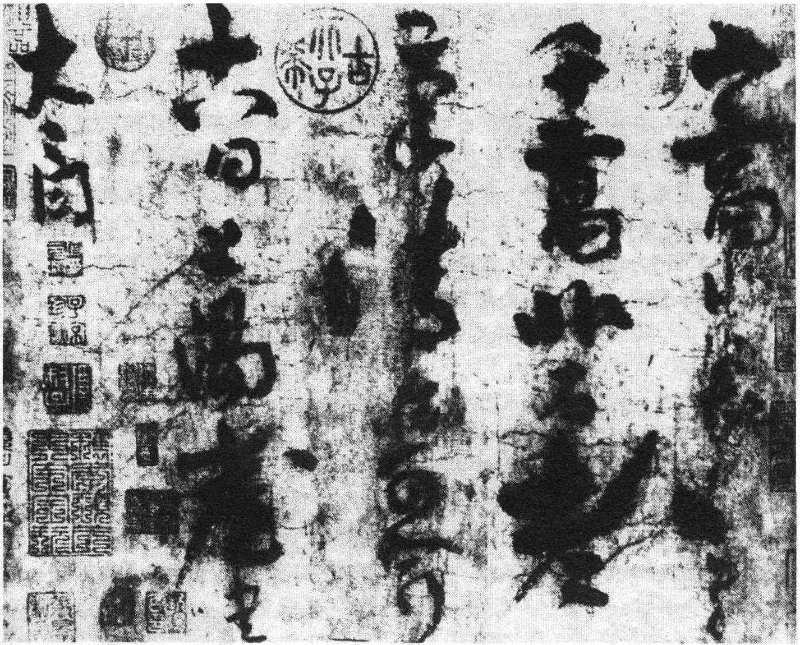 Li Bai's only handed down calligraphy work - iNEWS