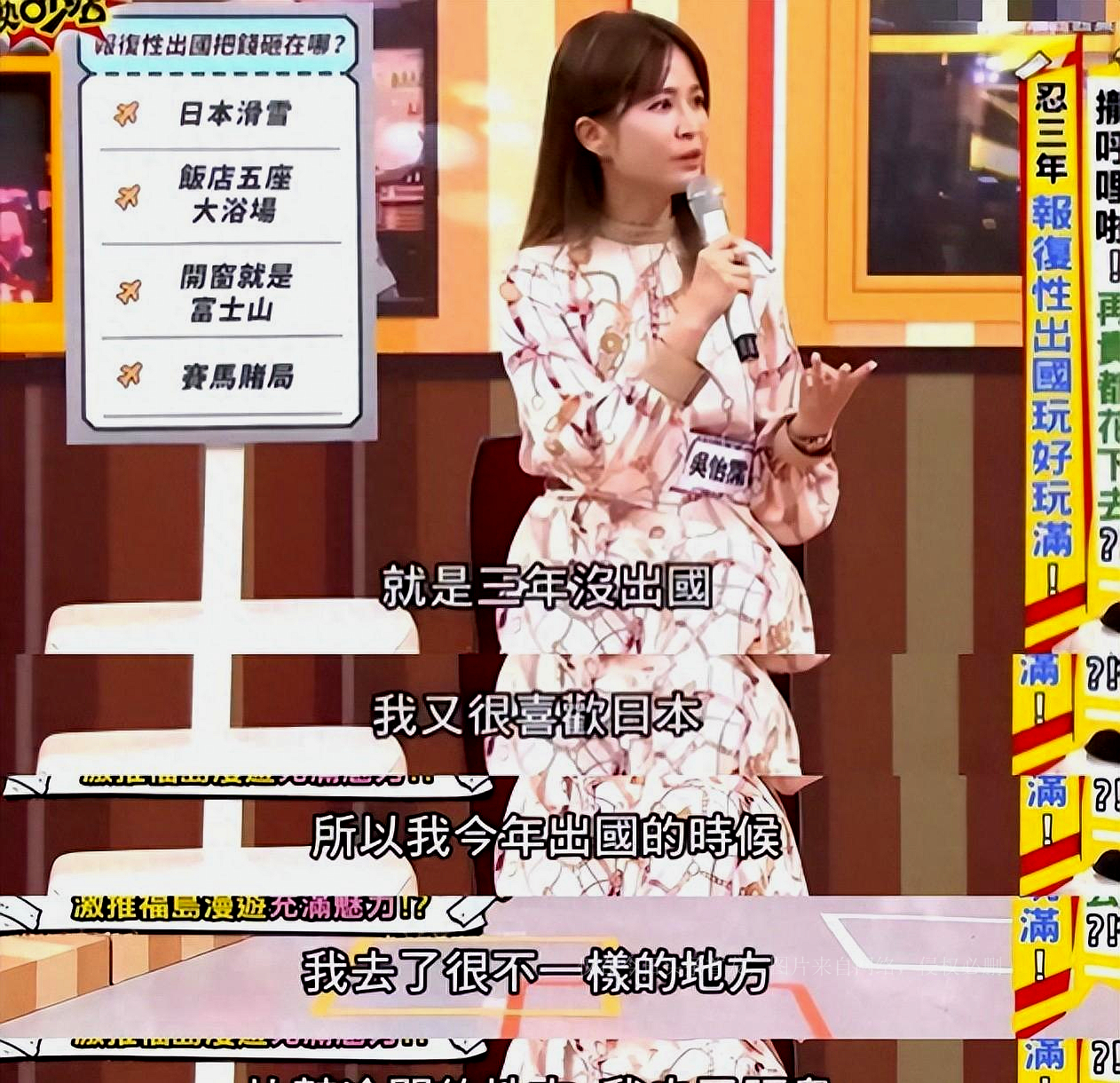 Taiwanese actress once said that Fukushima, Japan is very safe, praised ...