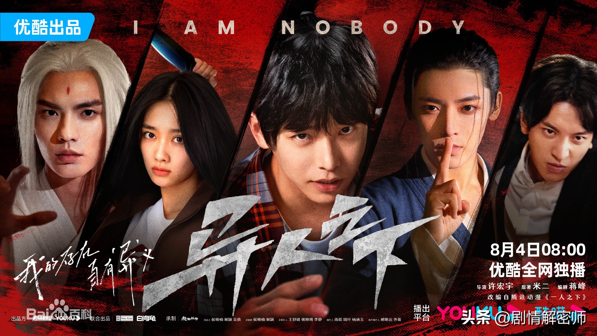 "Under the Stranger": A passionate drama showing the growth and fantasy ...