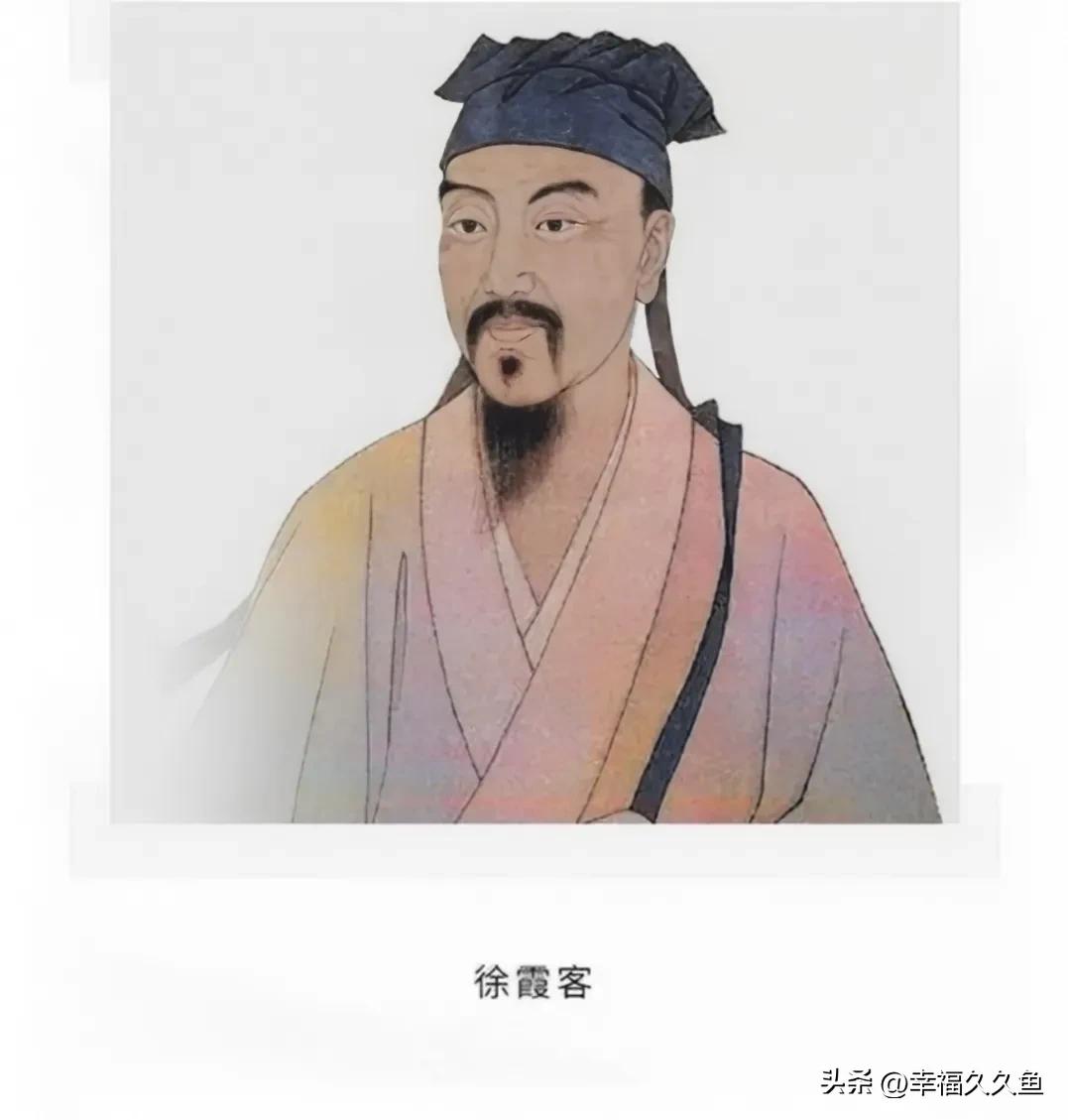 Stories of historical figures: Xu Xiake returned from his travels, and ...