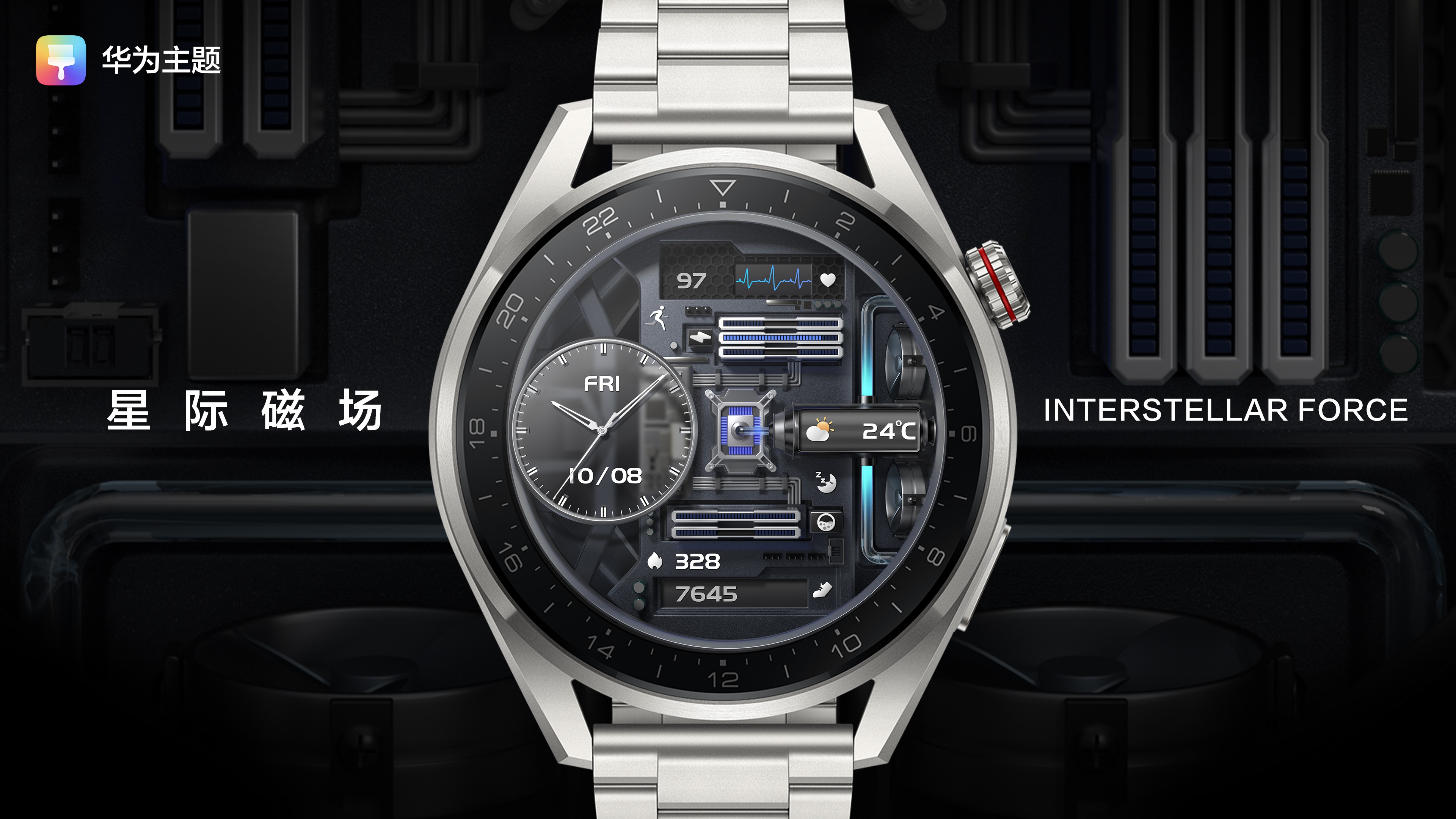 Break the boring, raise your wrist and enter the space universe! Huawei ...