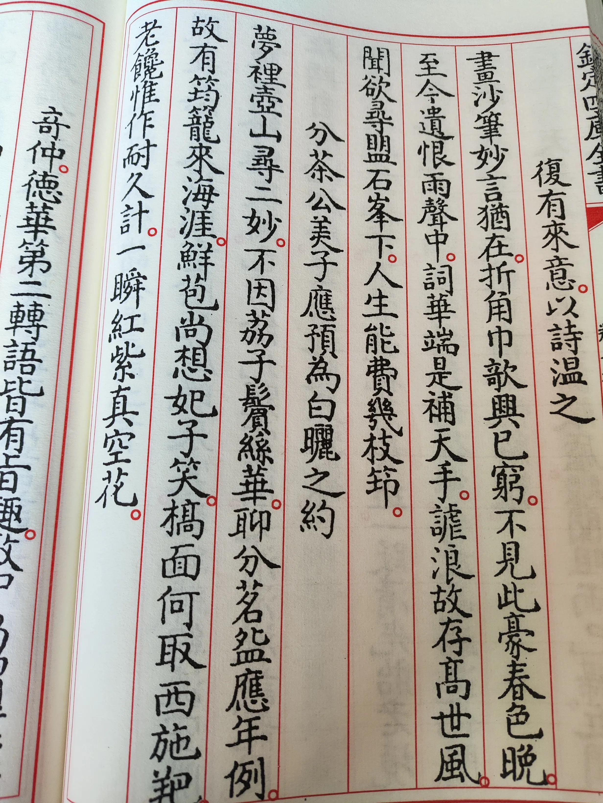 Liu Zihui Poetry Collection (34) - iNEWS