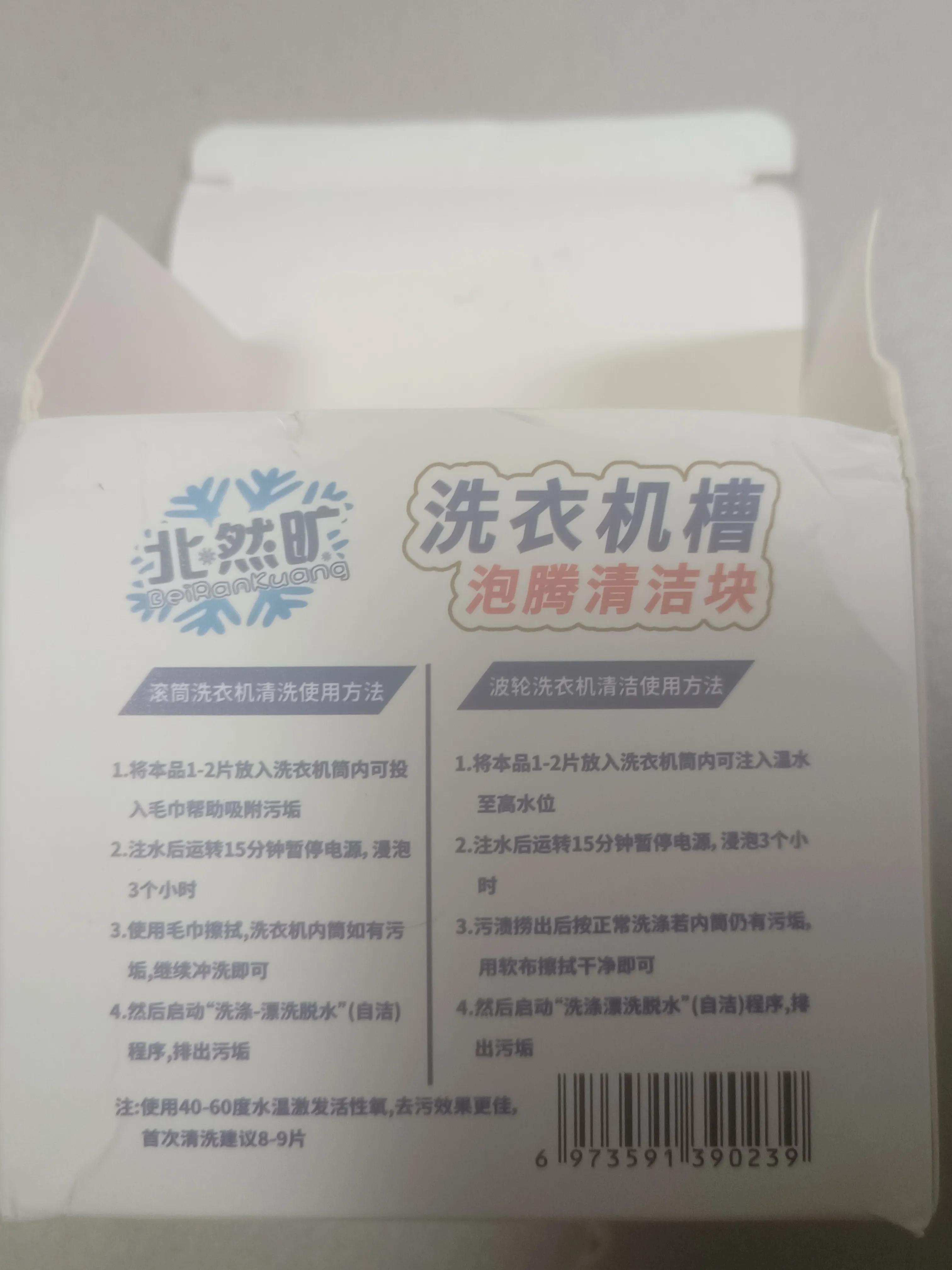 A reminder of common sense in life, please clean your washing machine ...