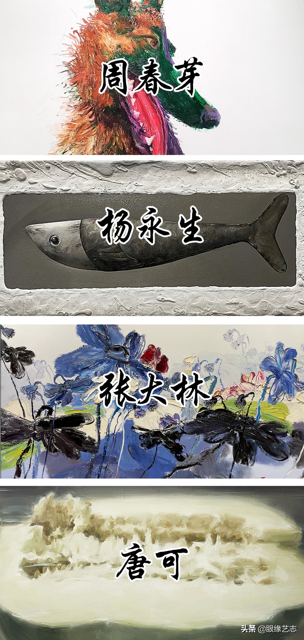 2021 "Art Beijing" Overview (29): Zhou Chunya, Yang Yongsheng, Zhang ...