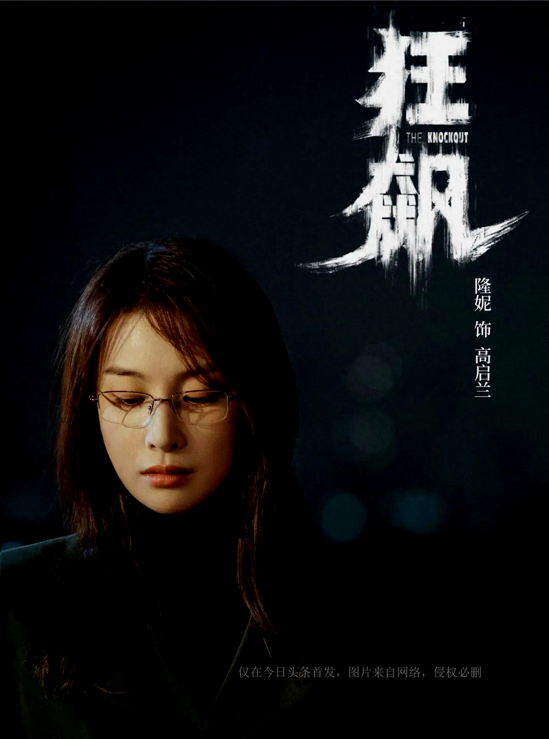 "The Vow" Dancing Queen to "The Knockout" Gao Qilan, the transformation ...