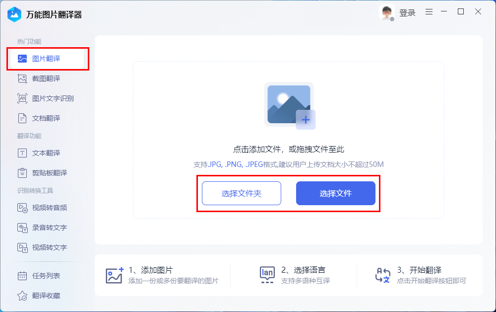 How to use picture translation? Try these tricks - iMedia