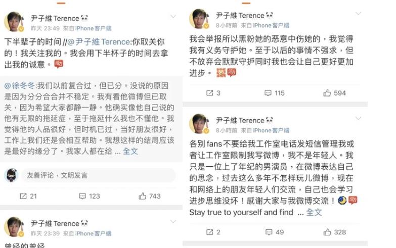 Xu Dongdong's official announcement and Yin Ziwei's reunion! Put your ...