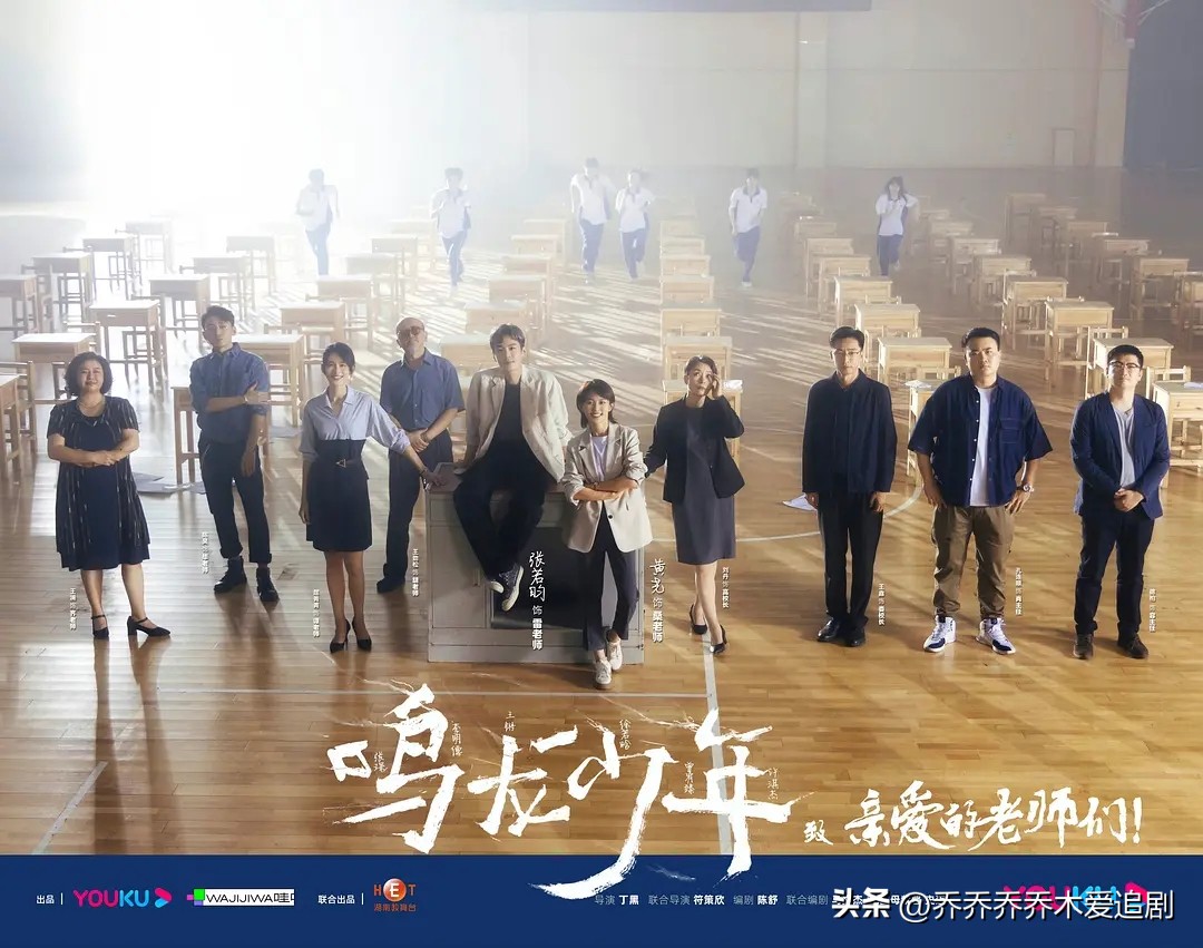 Youku's 2023 drama list is here!Which latest episode are you most ...