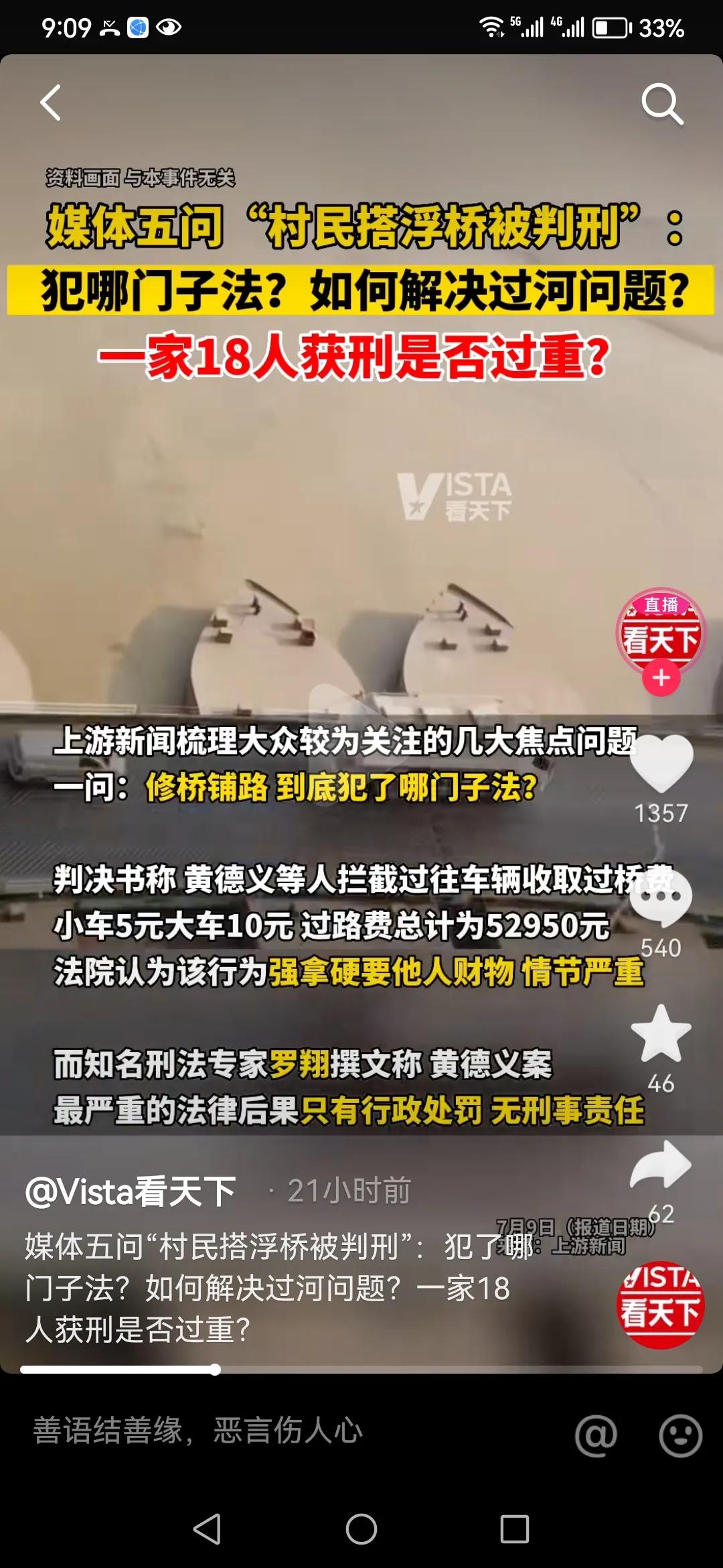 Is private bridge building good or bad? - iNEWS