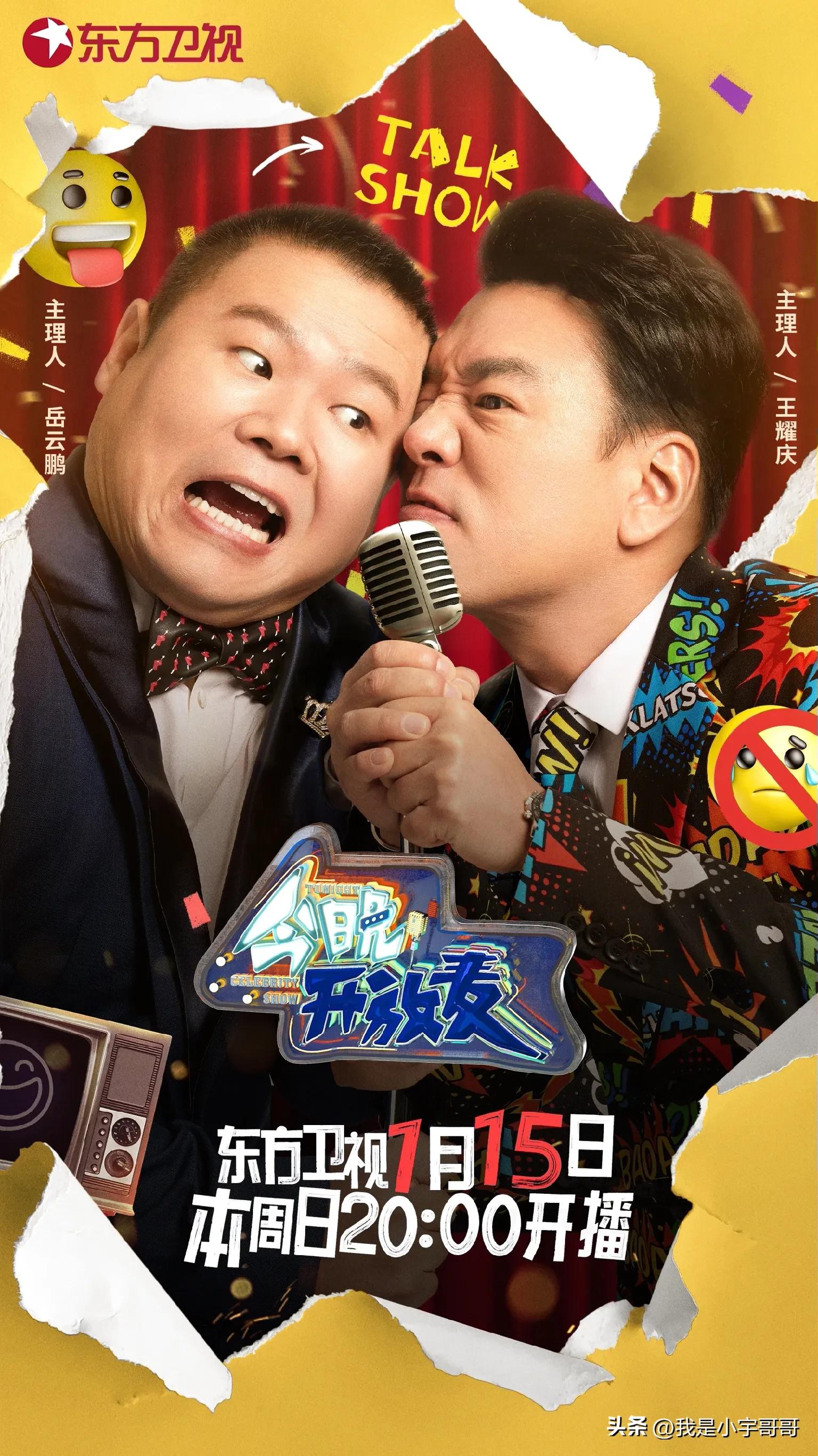 [Open mic tonight] The official announcement will be on January 15th ...