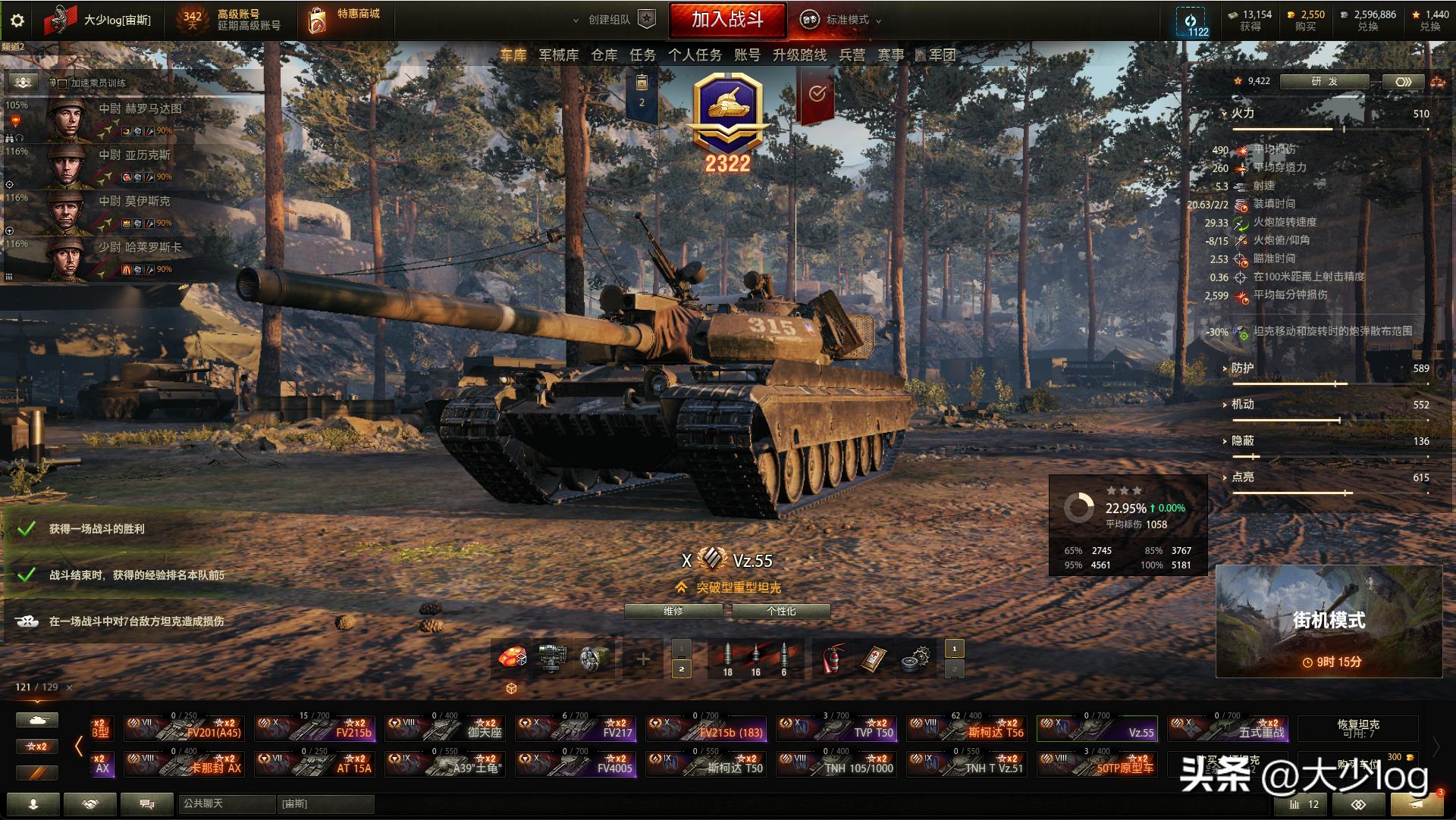 Czech 3D skin Hurricane Vz.55, the most beautiful boy in World of Tanks ...