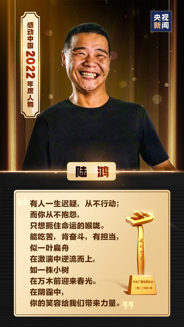 Touching China 2022 Person of the Year Announcement - iMedia