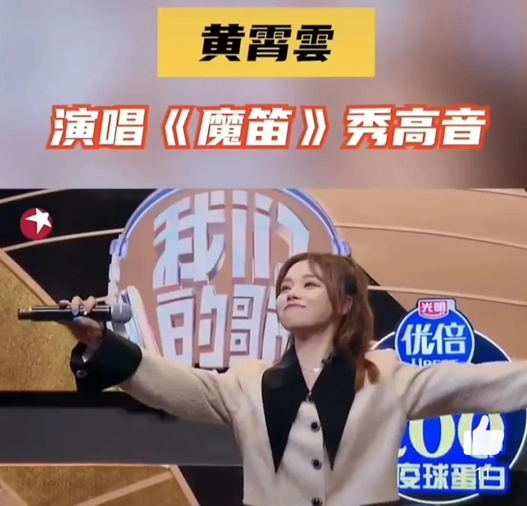 "Our Song 4" Huang Xiaoyun became popular with one show and was ...