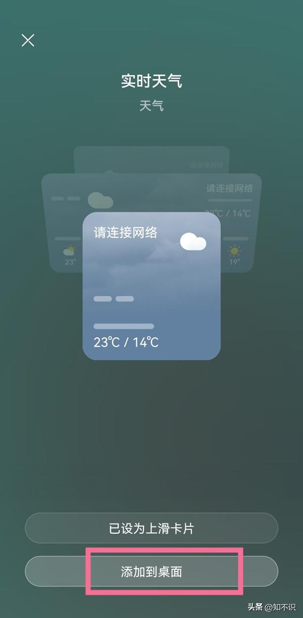 Where to add widgets to Huawei mate50pro mobile phone - iNEWS
