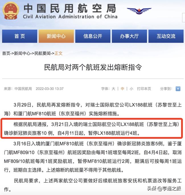 Hundreds of compatriots stranded in Switzerland for fifth day, SWISS ...