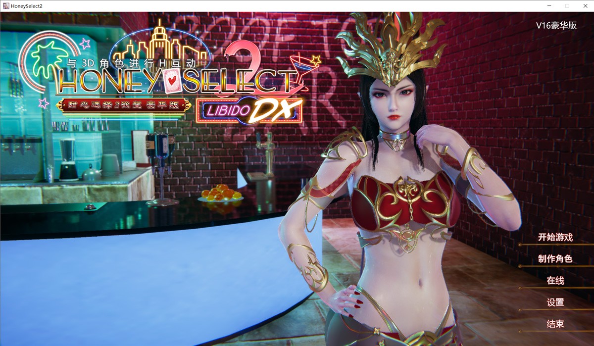 Metaverse entrance!Honey Select 2 V16 Deluxe helps you learn 3D - iNEWS