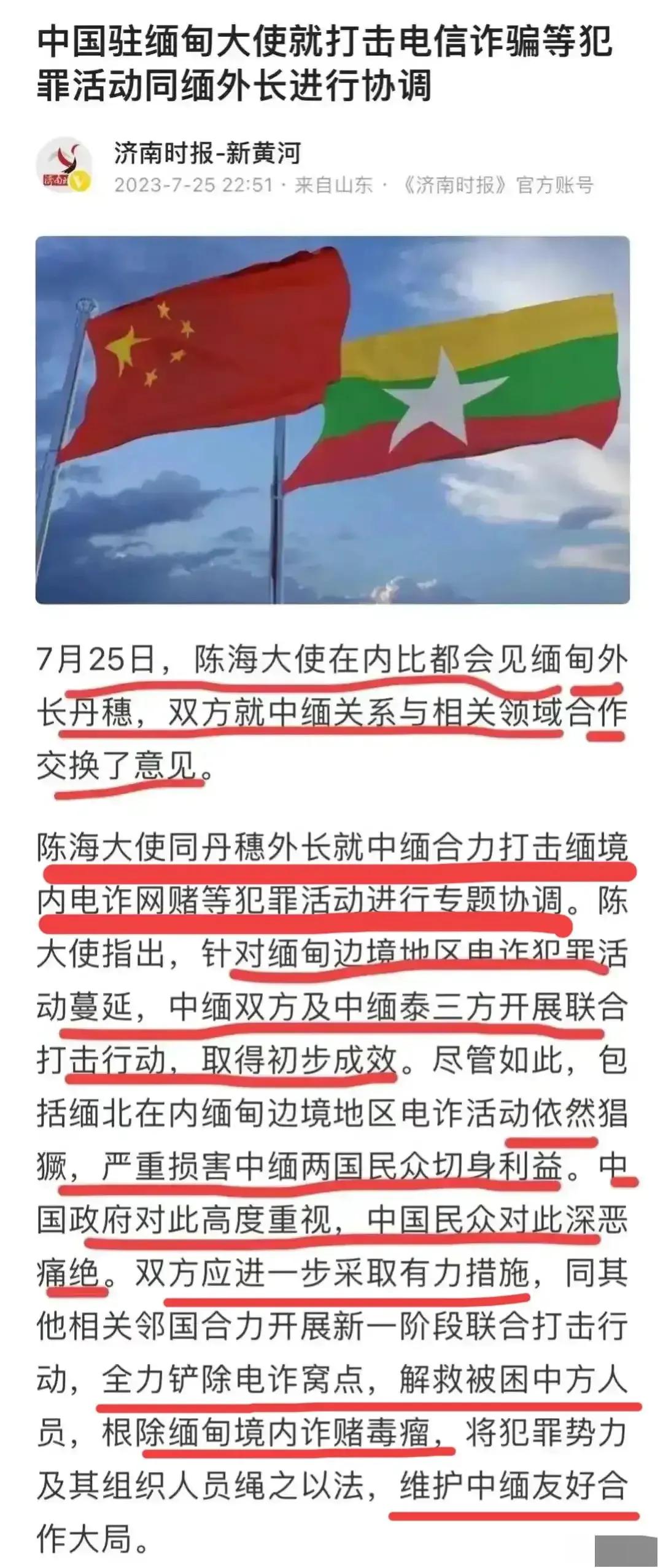 shock! Uncovering the Historic Moment: The Telephone Fraud Operation in ...