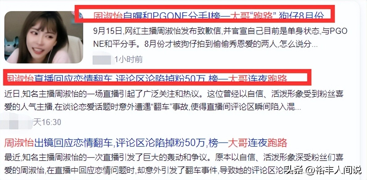 The interpretation version of Zhou Shuyi's apology is here! Lost 2 million followers and was ...