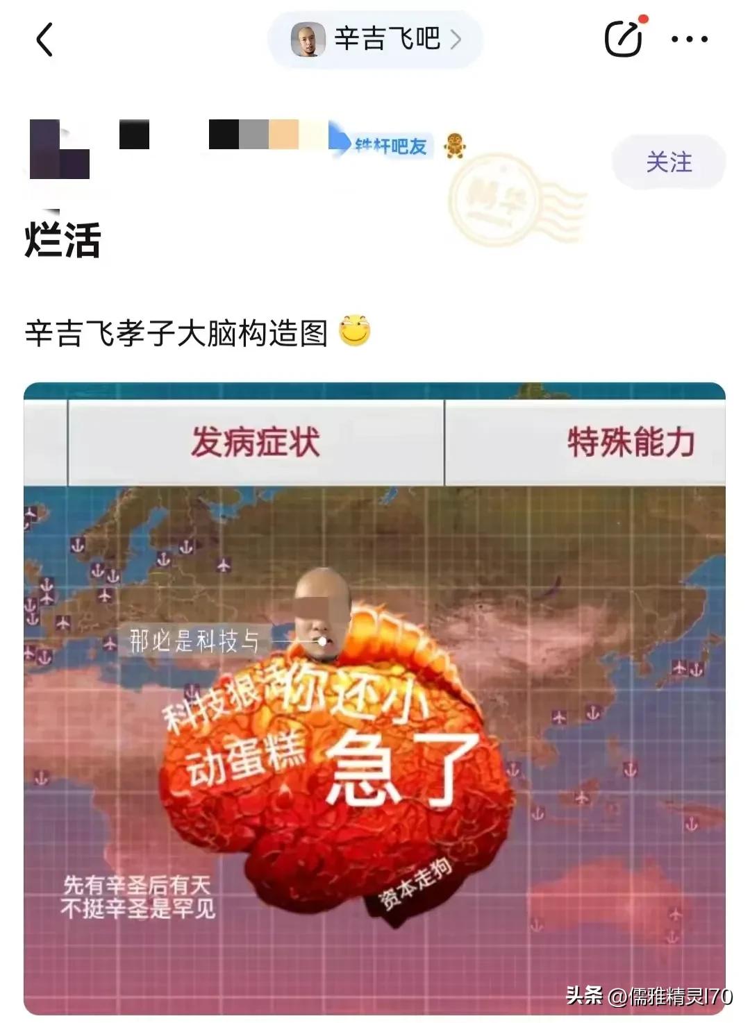 Xin Jifei: The Fall from Tech Genius to Internet Joke - iMedia