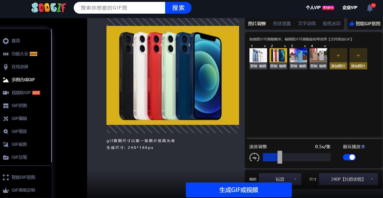 gif making animation, picture synthesis GIF animation is super simple ...