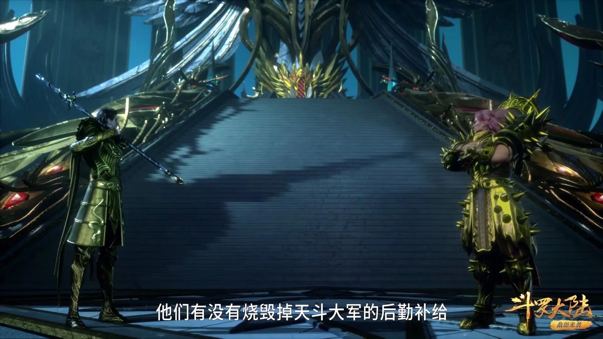 Douluo Continent Episode 222 Hidden Details - iNEWS