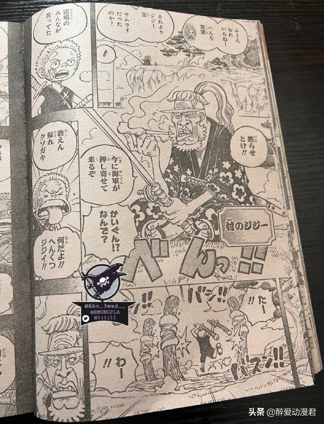 One Piece Chapter 1033 full picture, in order to defeat the flames ...