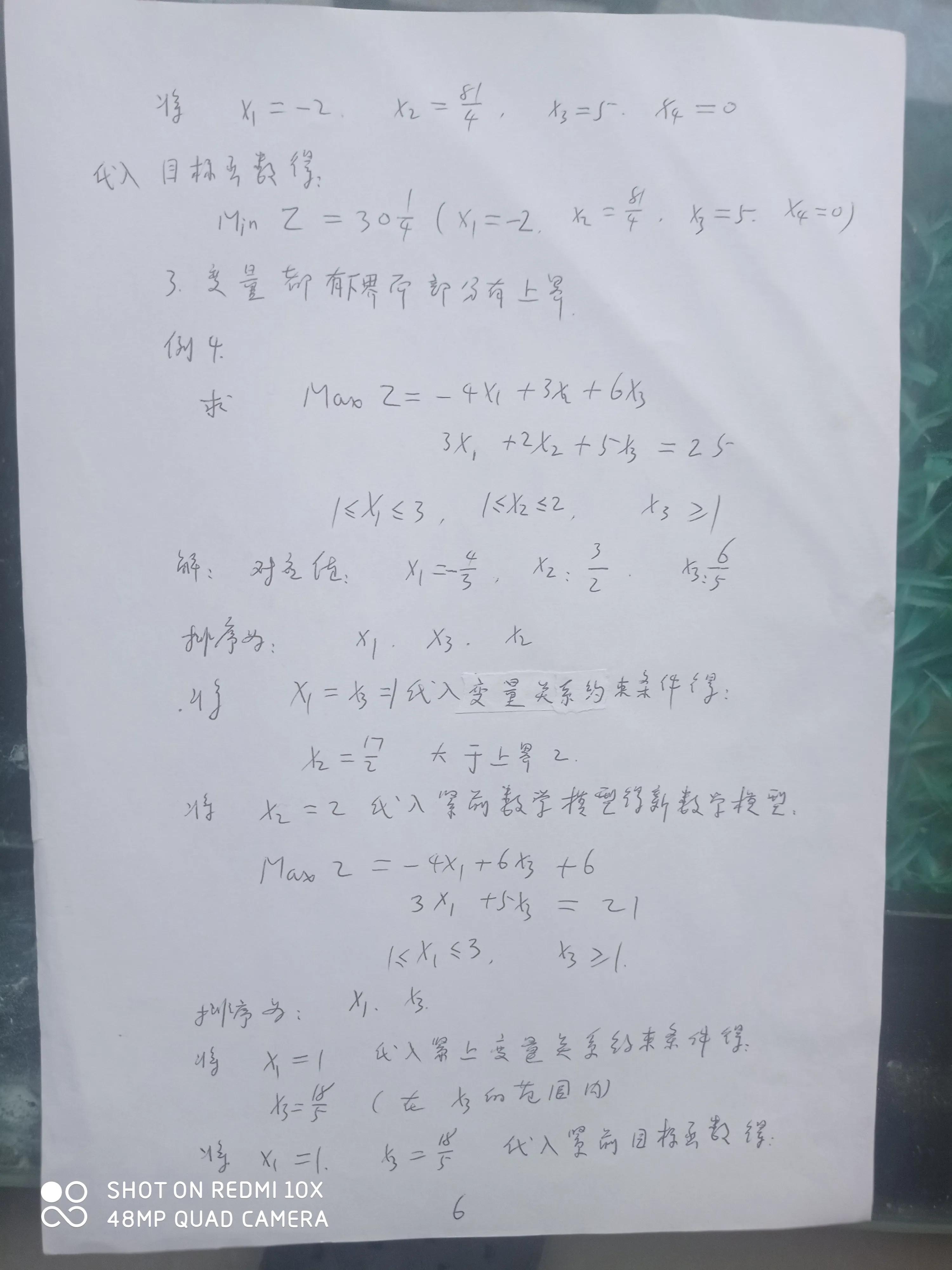 Corresponding Value Method for Solving Some Linear Programming ...