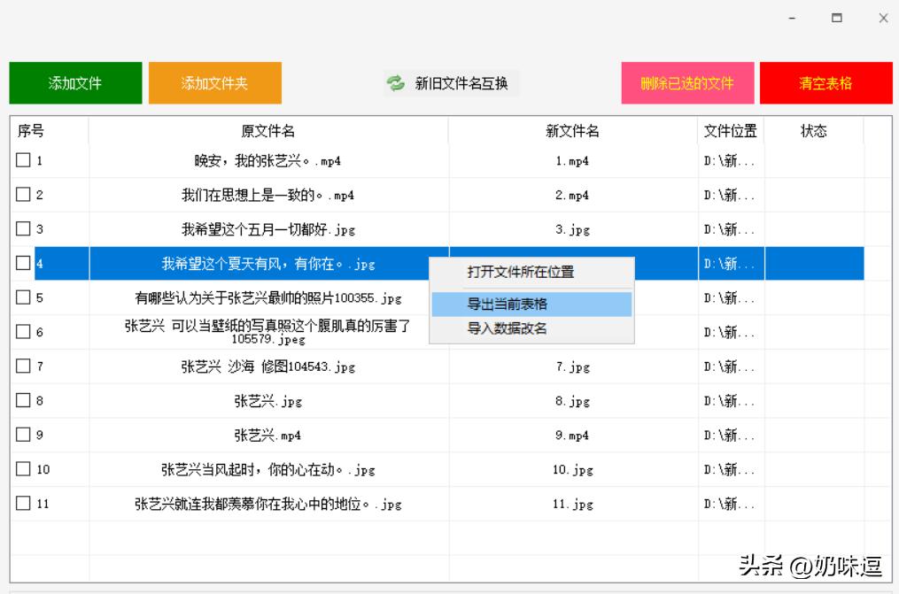 How to batch extract all file names in a copied folder - iNEWS