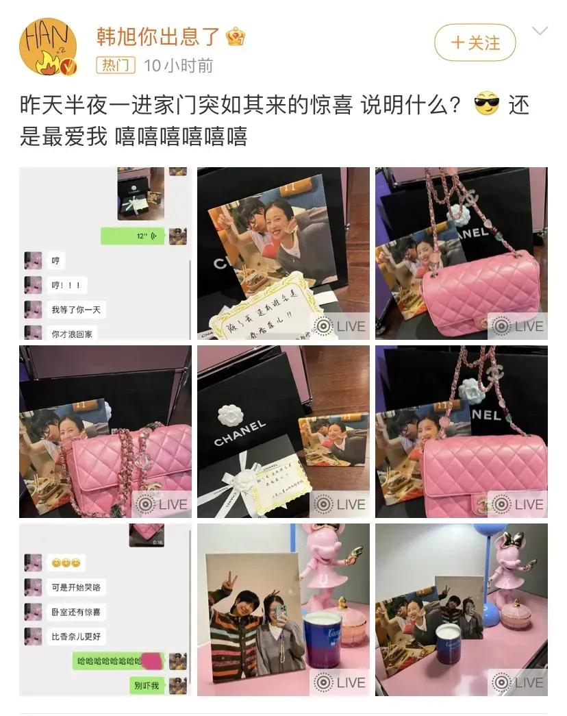 Zhou Yutong and Han Huohuo's fourth love? Chen Feiyu was sued? Zhao ...