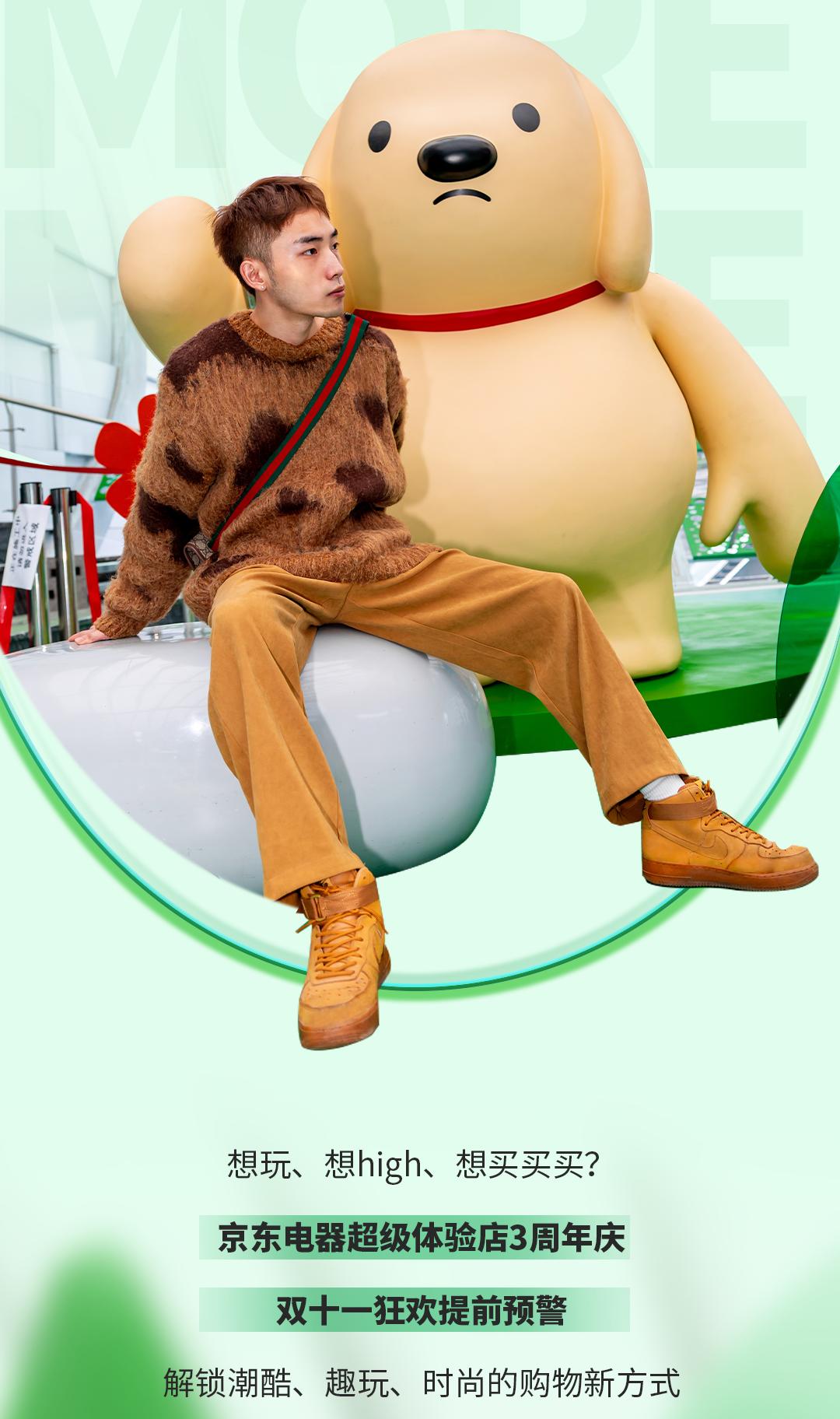 When the 3rd anniversary of Jingdong Super Body meets Double Eleven ...