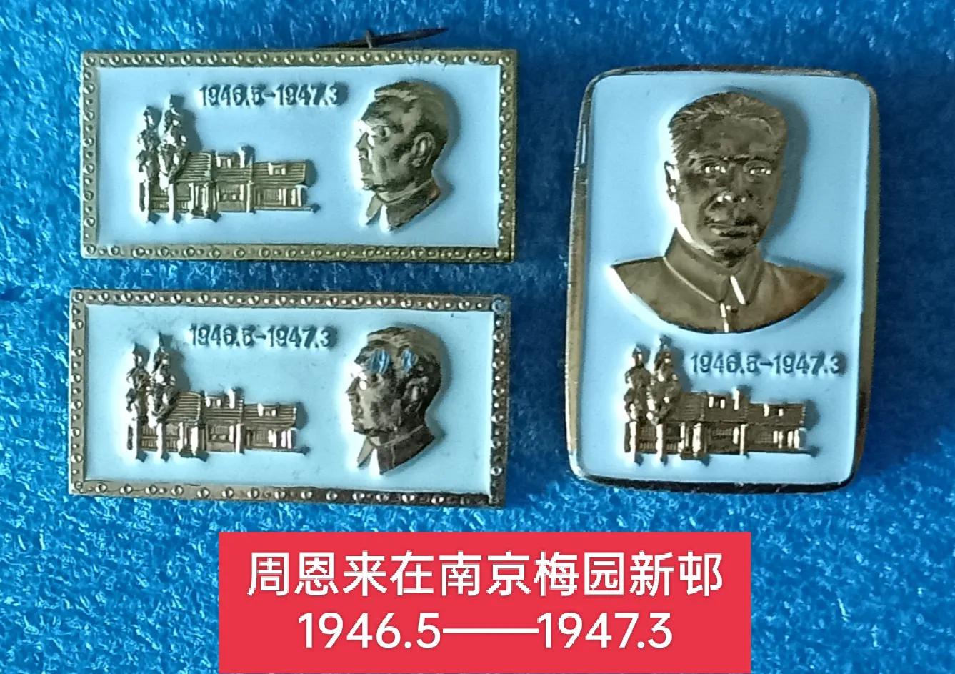 From May 1946 to March 1947, Zhou Enlai appraised the series of stamps ...