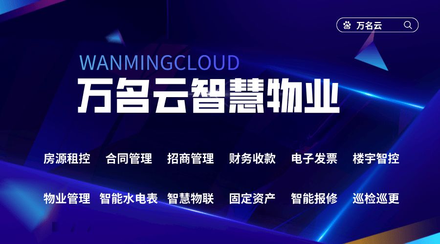 How does the intelligent work order system improve enterprise ...