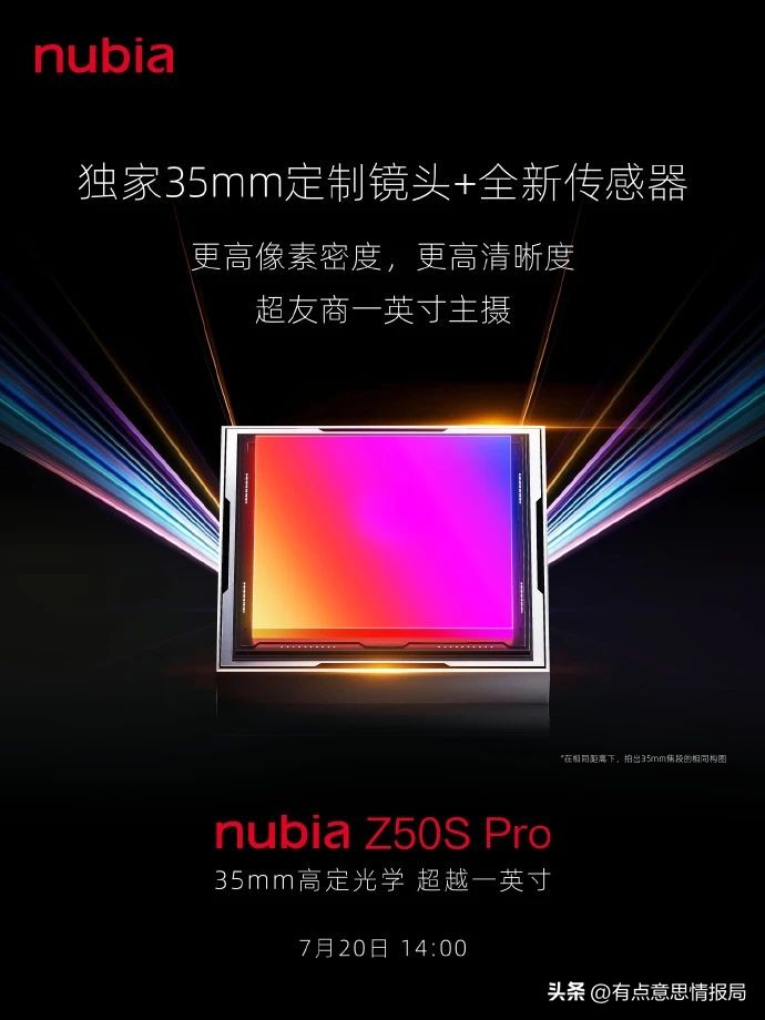 Nubia's new phone will be released, subverting mobile phone photography ...