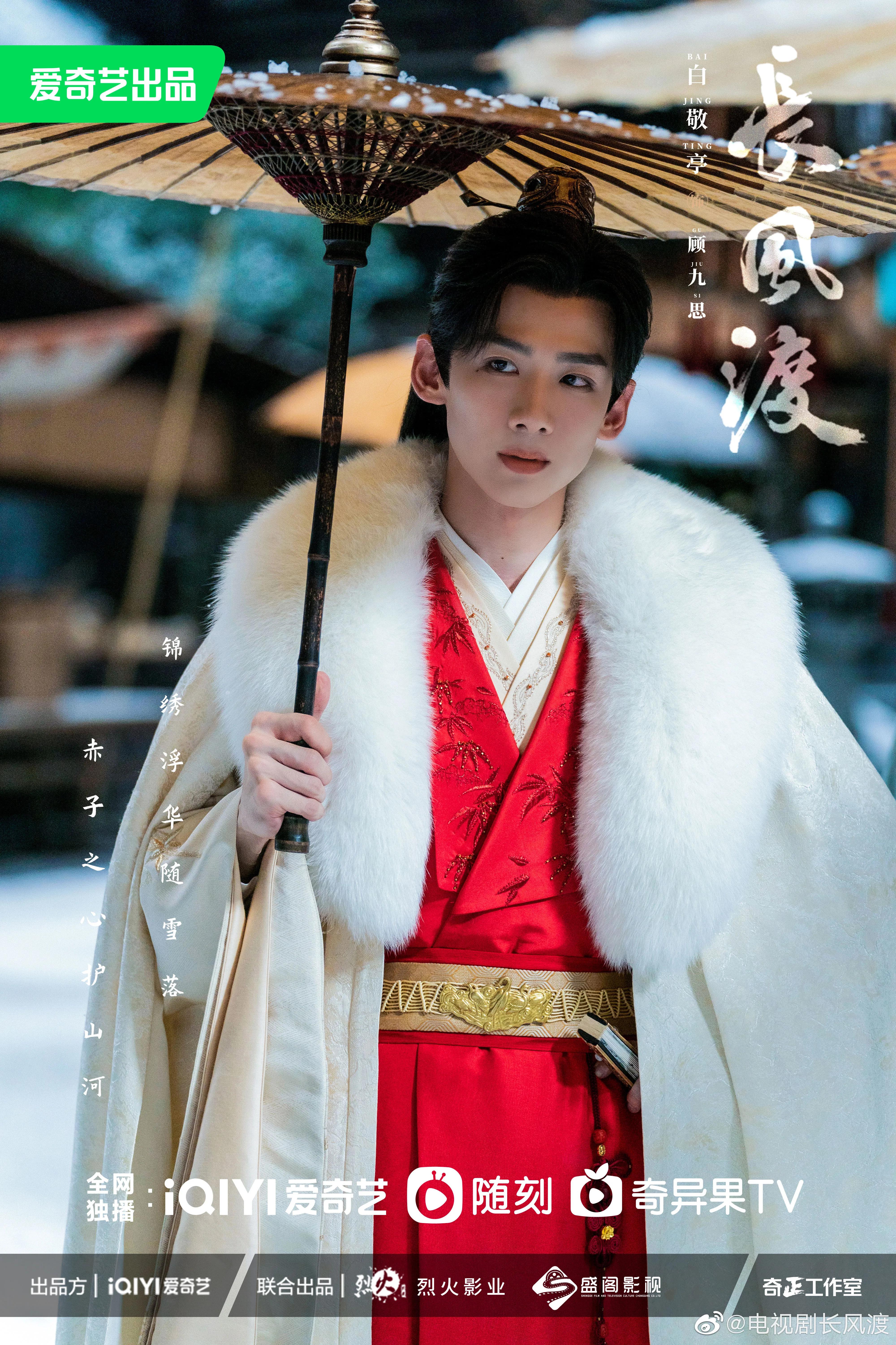 IQIYI will launch 3 costume dramas soon, "Moon Song Xing" will be ...