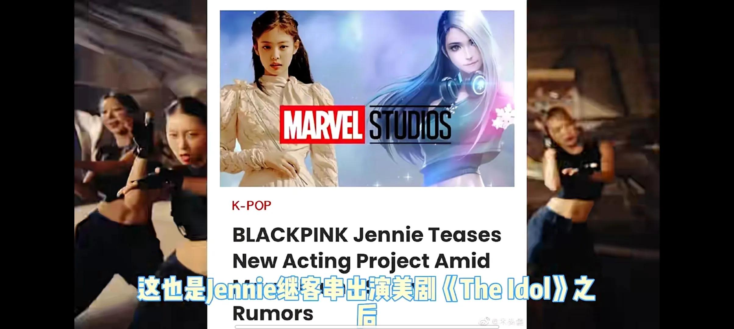 Foreign media revealed that Jennie will join Marvel - iMedia