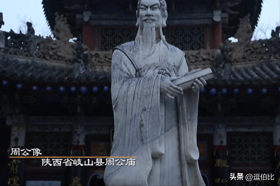 The sage whom Confucius knelt and looked up to all his life—the Duke of ...