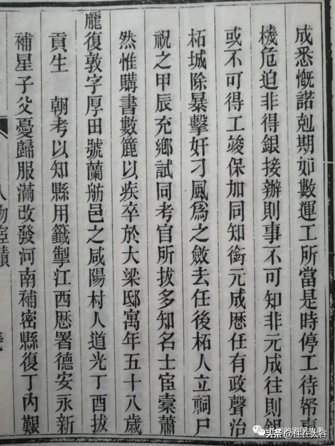 A remnant stele in Xianyang Village, East Taigu - iNEWS