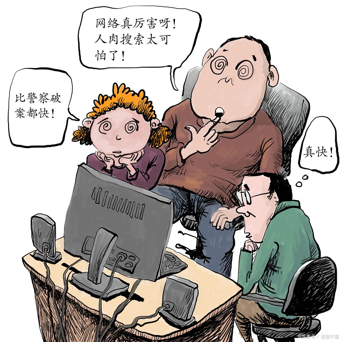 Why are so many people on the Internet so hostile - iMedia