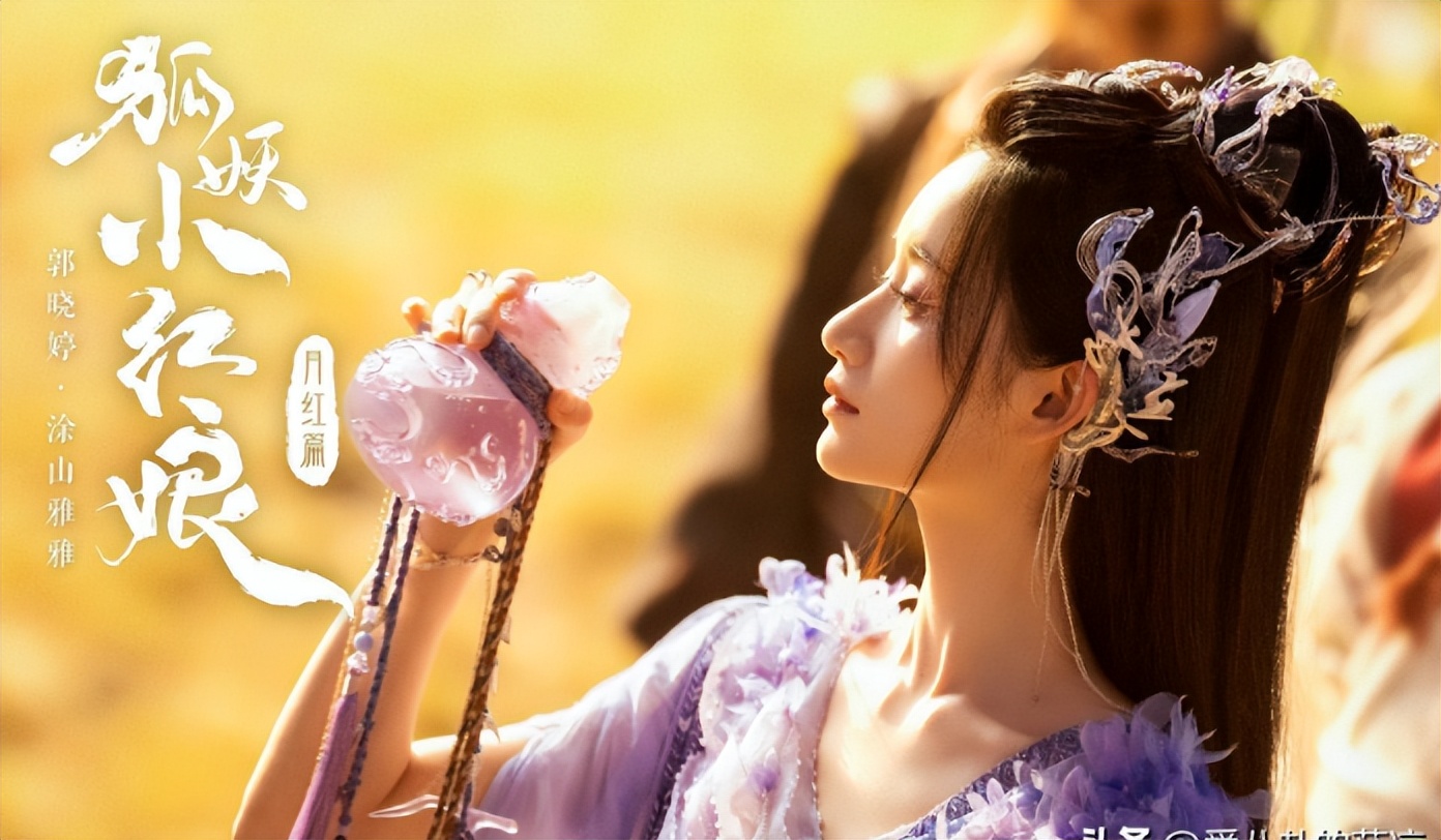 "Fox Fairy Little Matchmaker" official announcement stills, how many ...