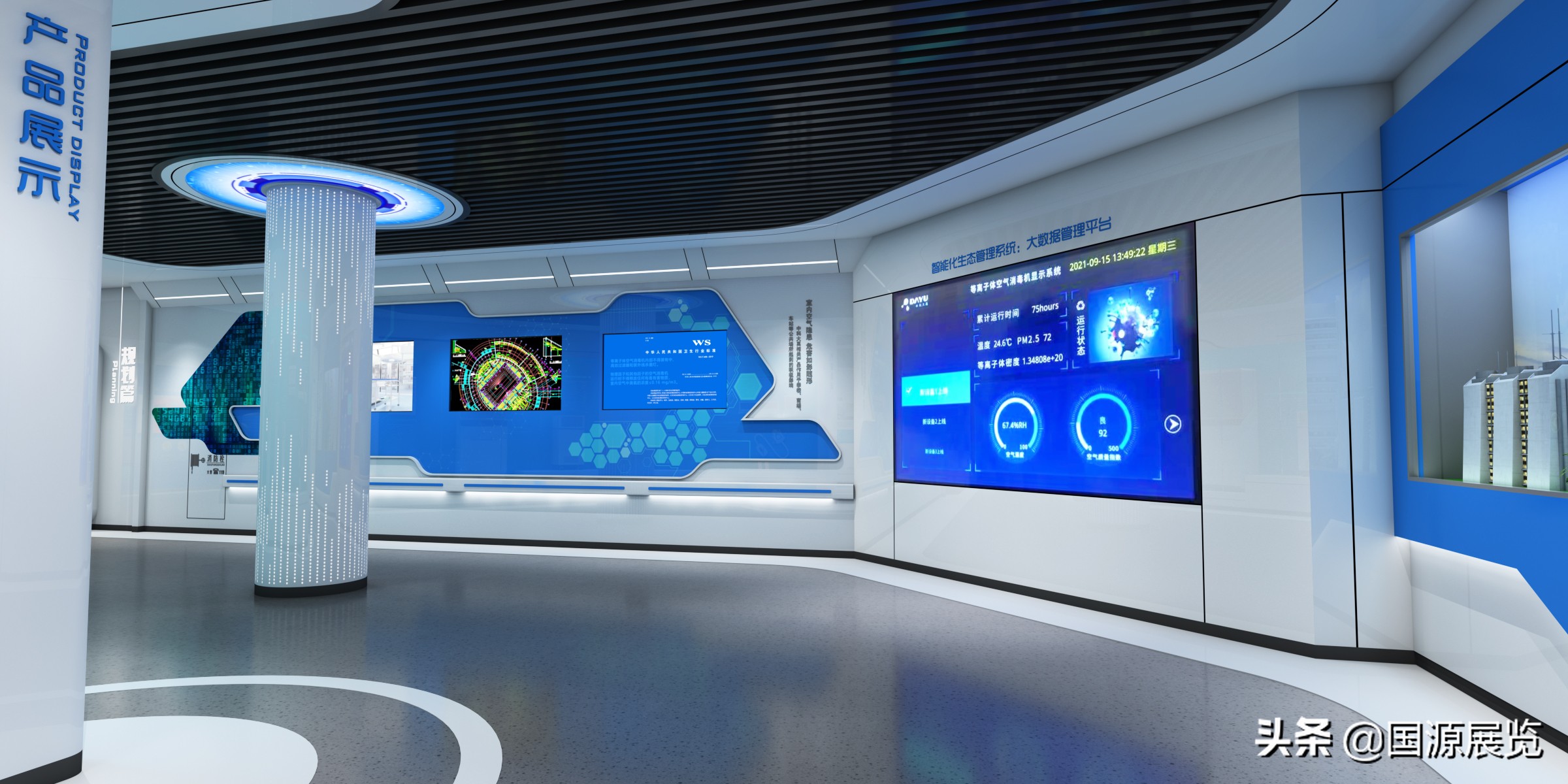 Four types of corporate exhibition hall design - iNEWS