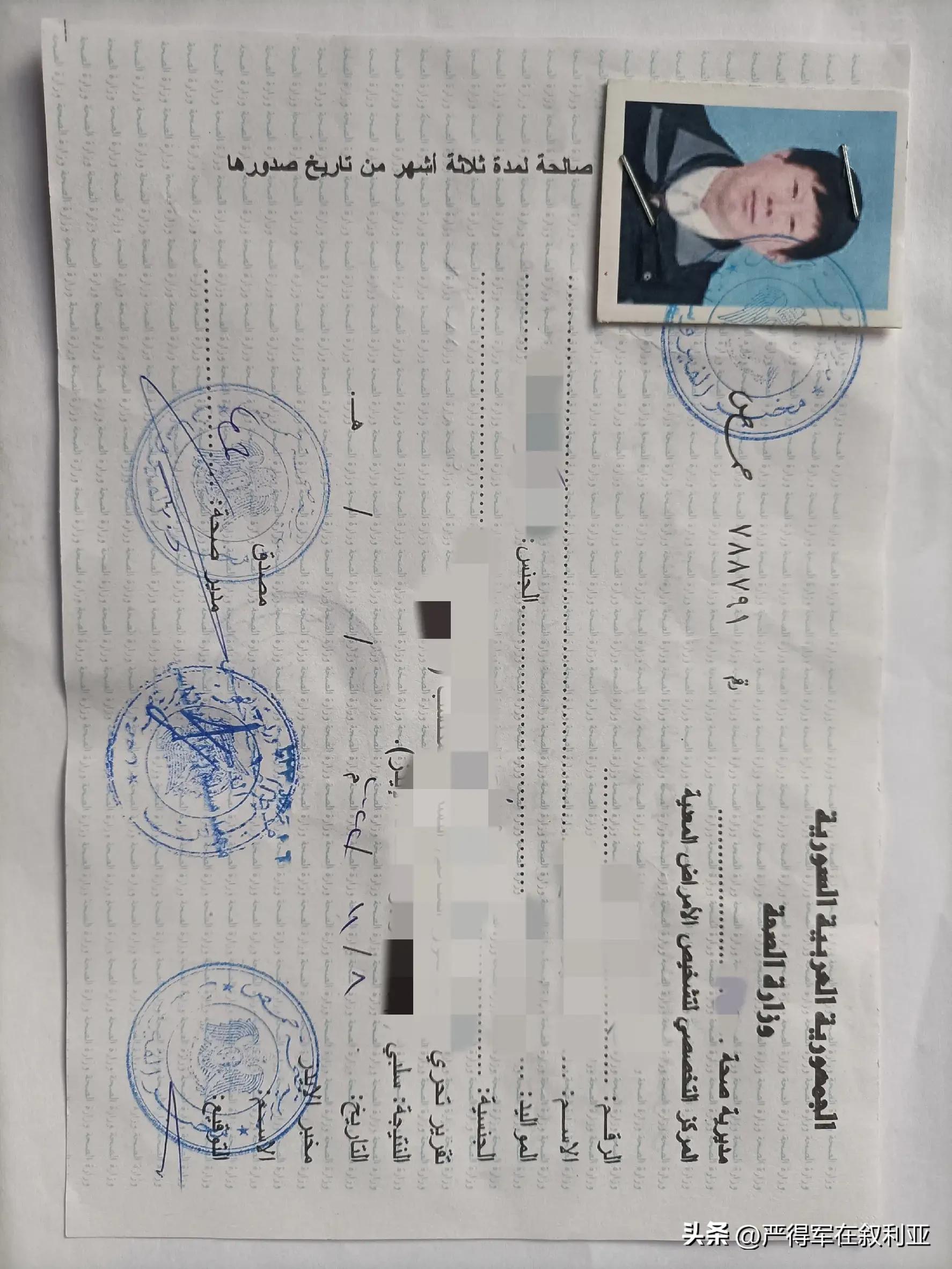 What documents are required to get married in Syria? - iNEWS